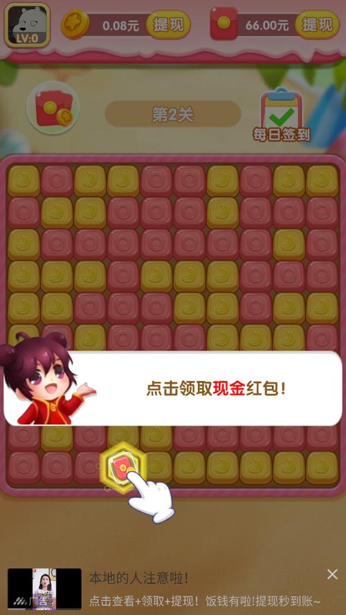 消灭圈圈游戏ios红包版图标