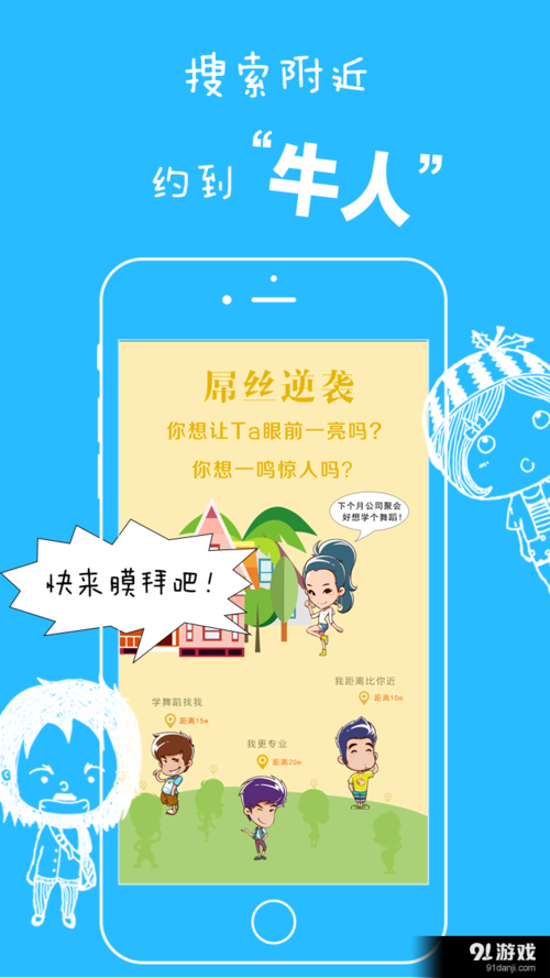 脉亿安卓版图标