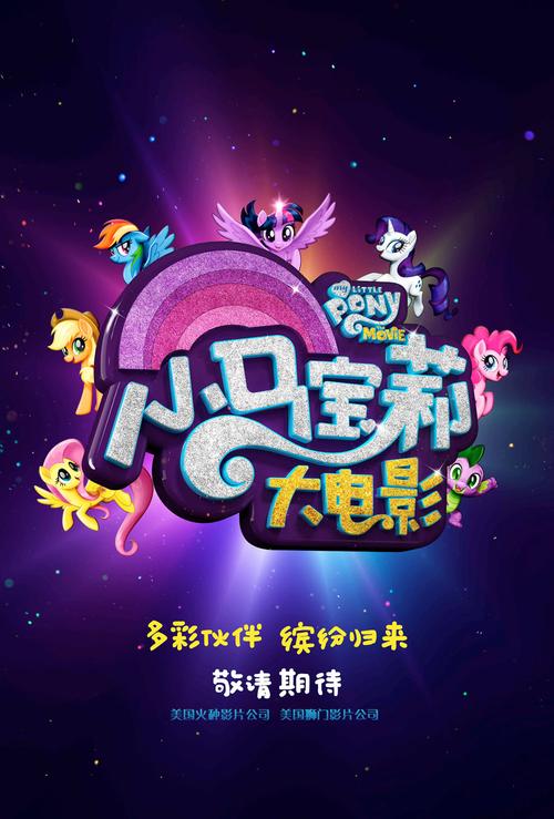 小马影视2021图标