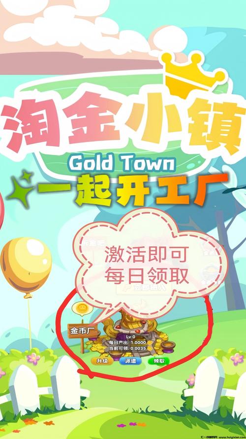 采金小镇赚钱版图标
