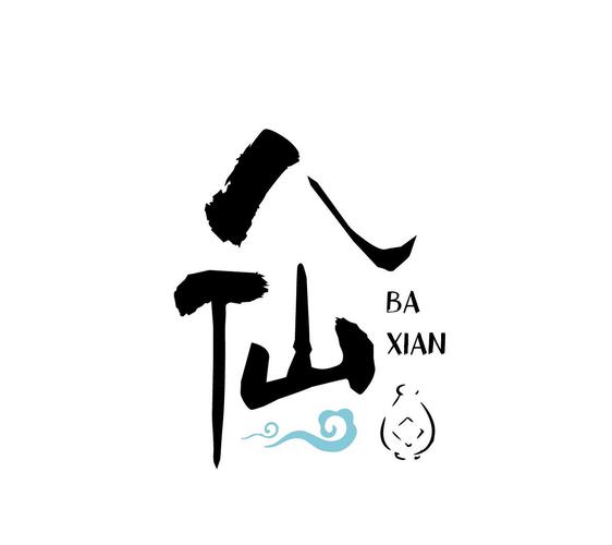 大八仙安卓版