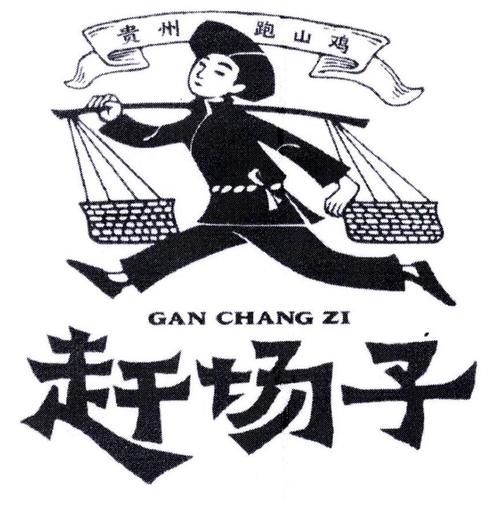 赶场图标