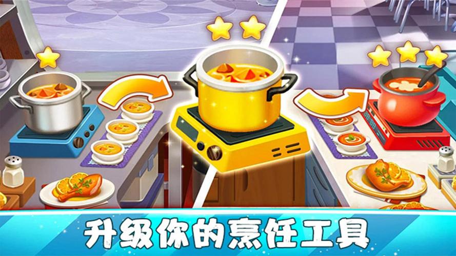 我的饭店游戏v1图标