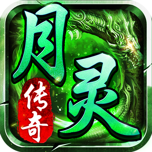 道士带月灵的传奇截图