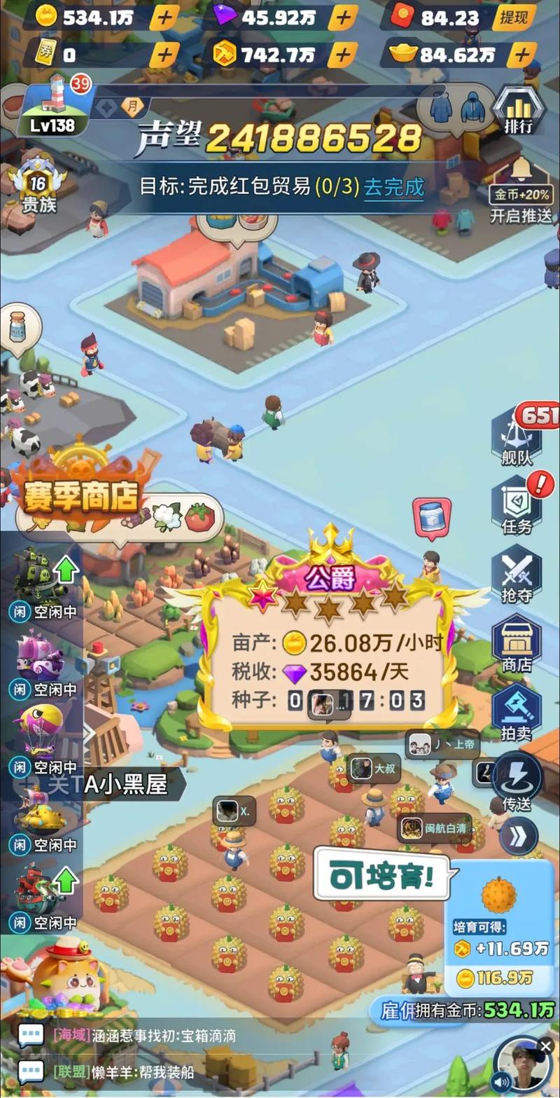 富豪庄园可提现版