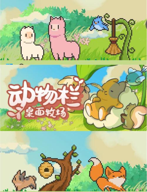 动物农场物语游戏赚钱版截图