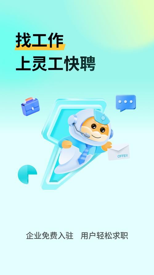推客灵工兼职app最新版