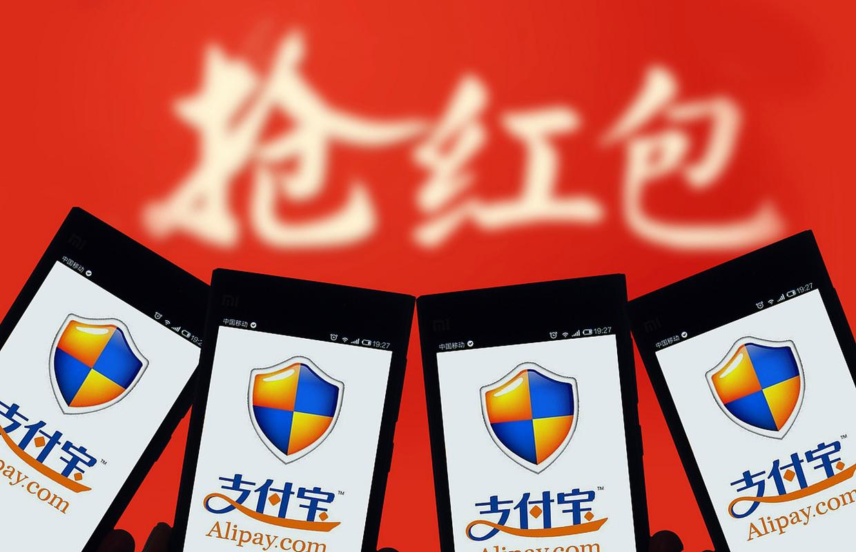 支付宝抢红包截图