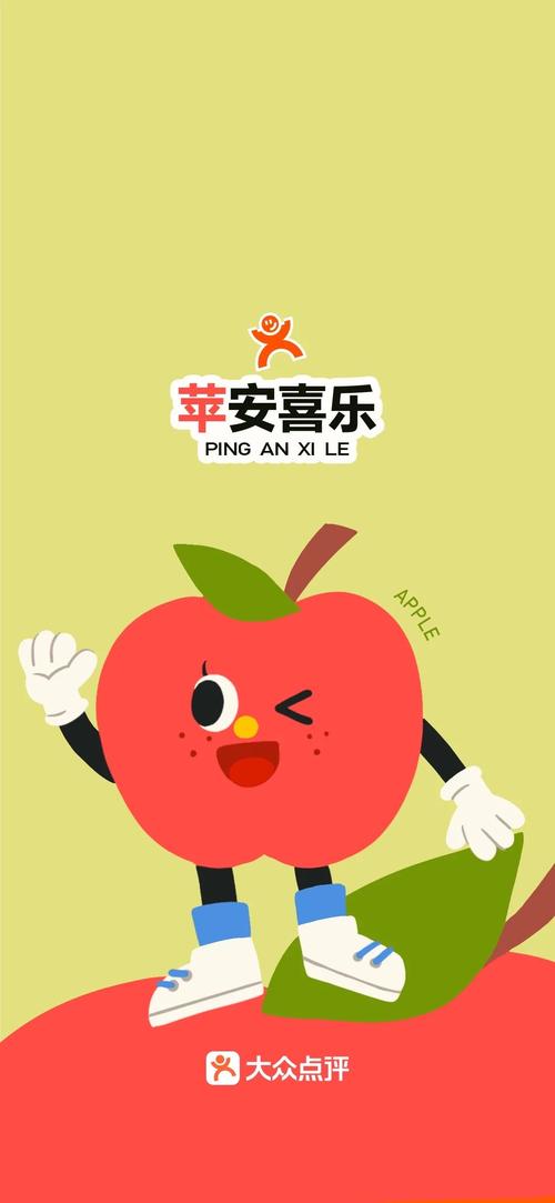 苹果乐园app截图