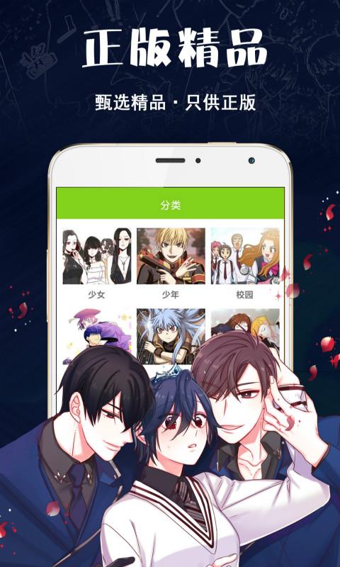 喵咔漫画