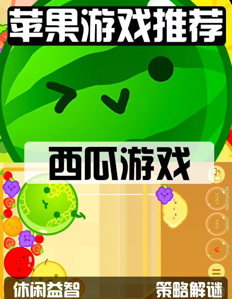 西瓜对对碰软件