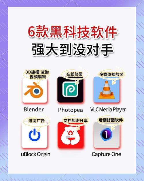 黑科技-注册机分享软件下载截图