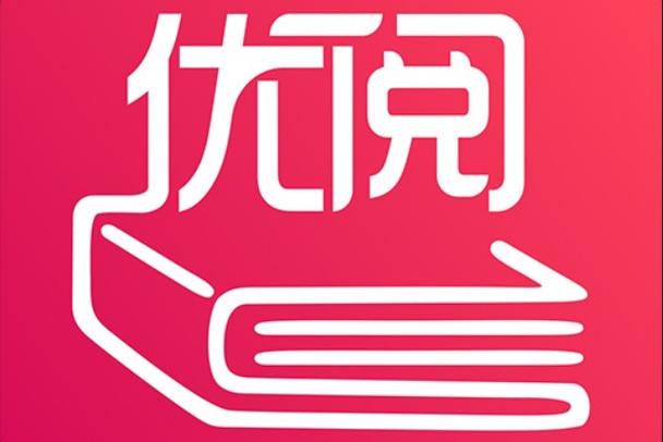 优阅读安卓手机版截图
