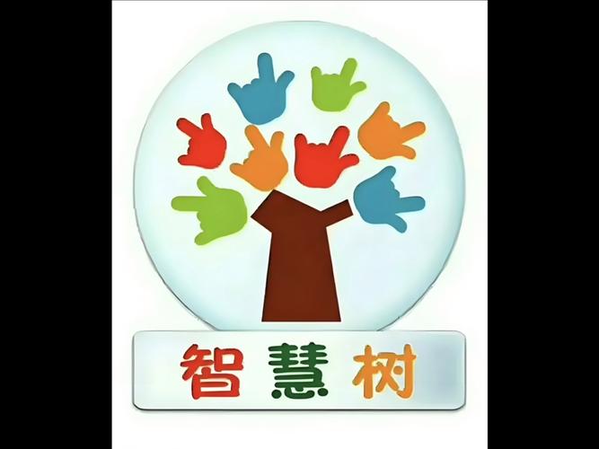 2018智慧树巴