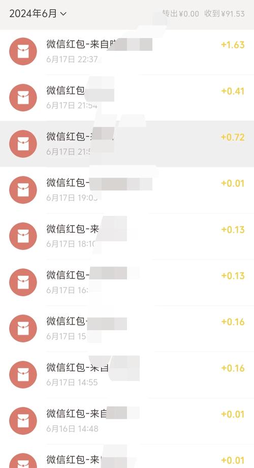 微信流量秒红包神
