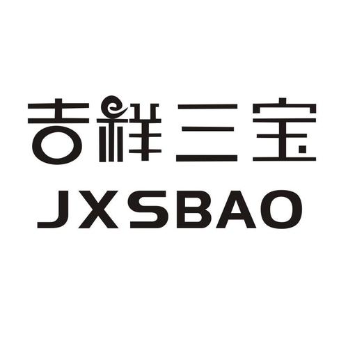 吉祥三宝(任务赚钱)缩略图