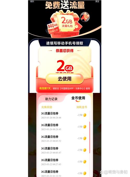 流量王领红包版