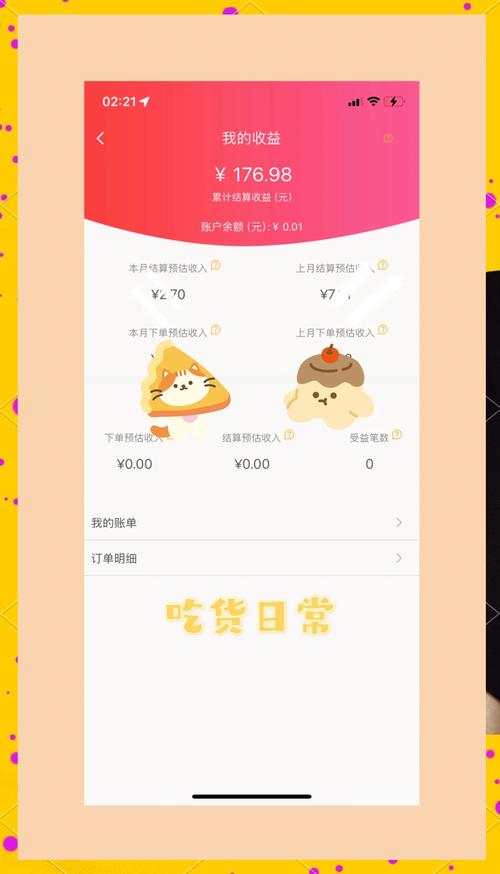 省钱攻略手机版