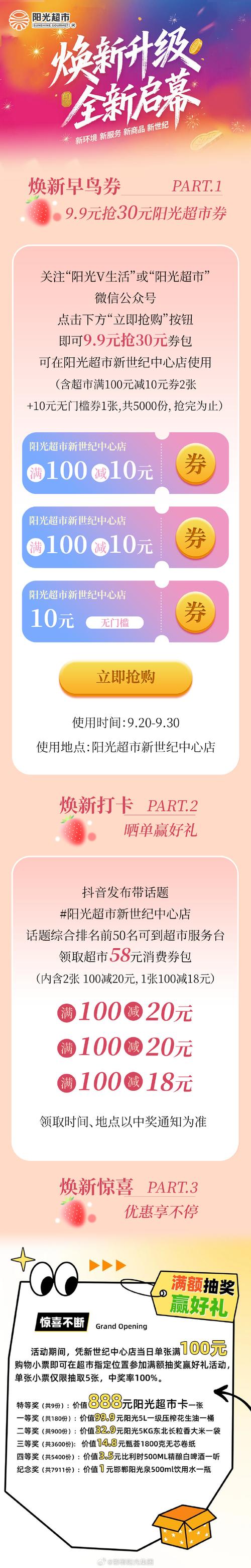 阳光超市领红包版图标