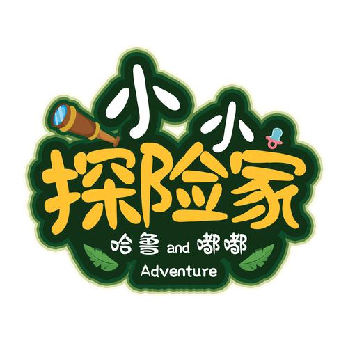 鲁尼冒险官方版截图
