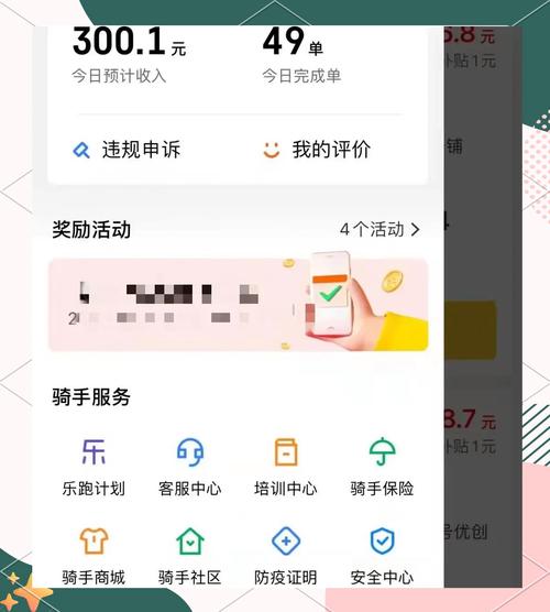 优点抢单