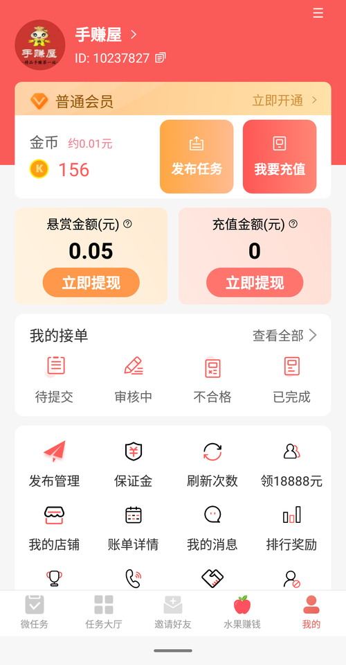 中国派利儿赚钱手