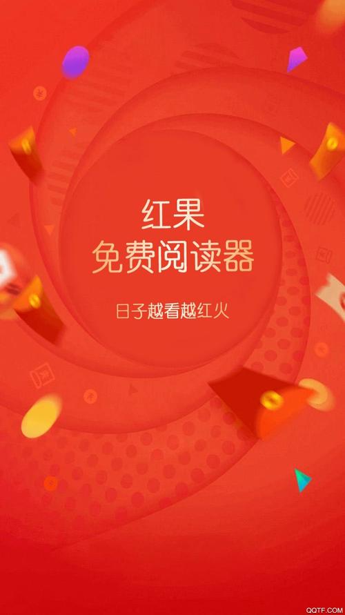 红果阅读安卓版