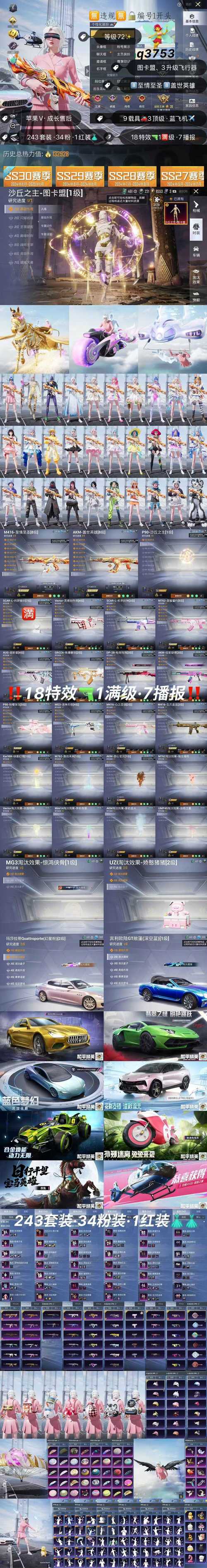 lol甜心宝贝的魔法引擎礼包领取助手
