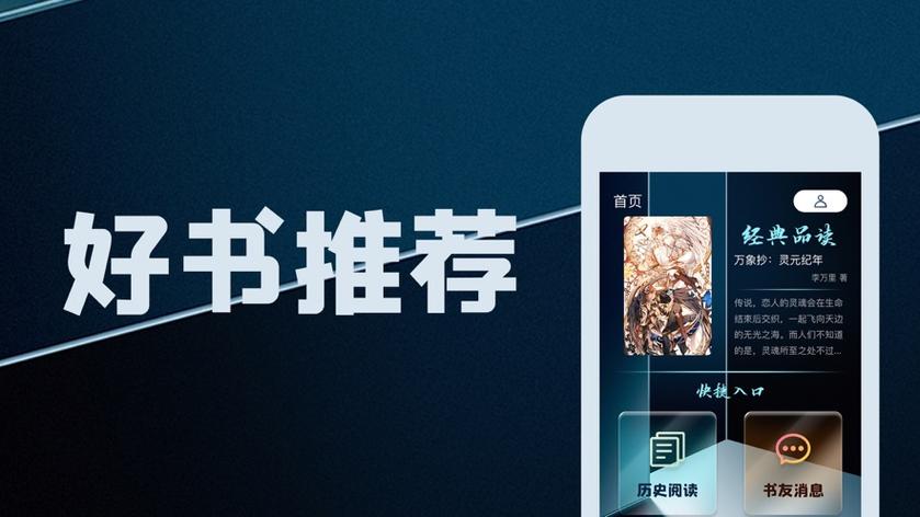 蔷薇小说ios版图标