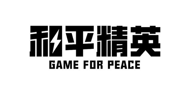 和平精英百合绘制图标