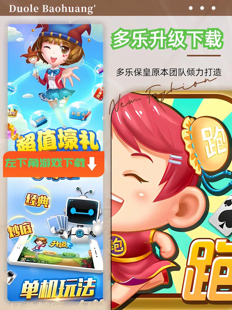 欢乐爱升级赚钱版截图