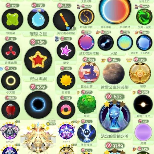 球球大作战两小无猜碎片获取工具图标