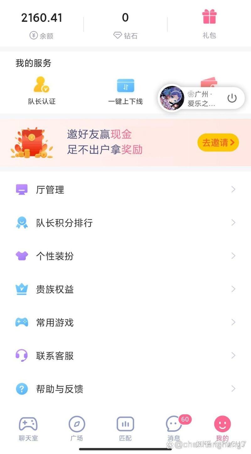 芝麻推兼职官网版