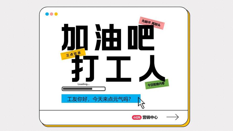 加油吧打工人红包版截图