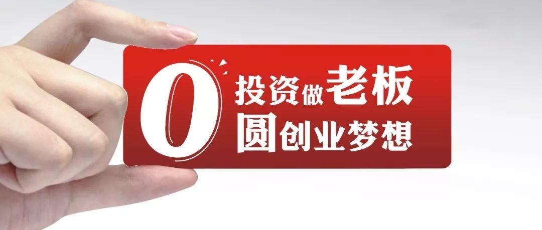 零投资分红截图
