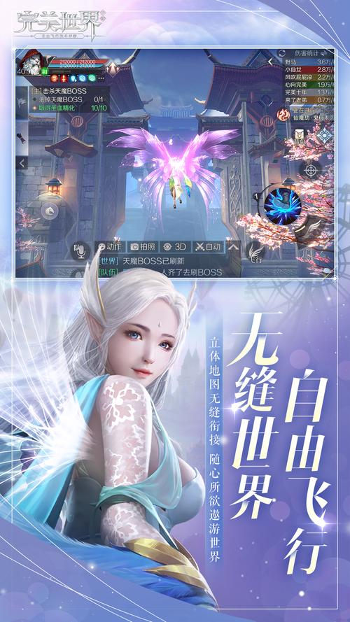 完美重合手游