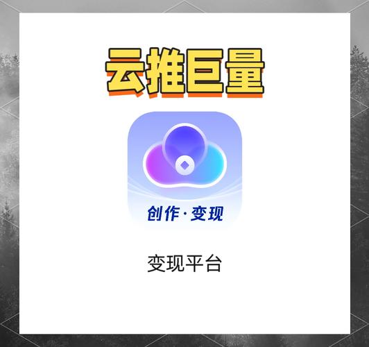 云推赚钱app截图