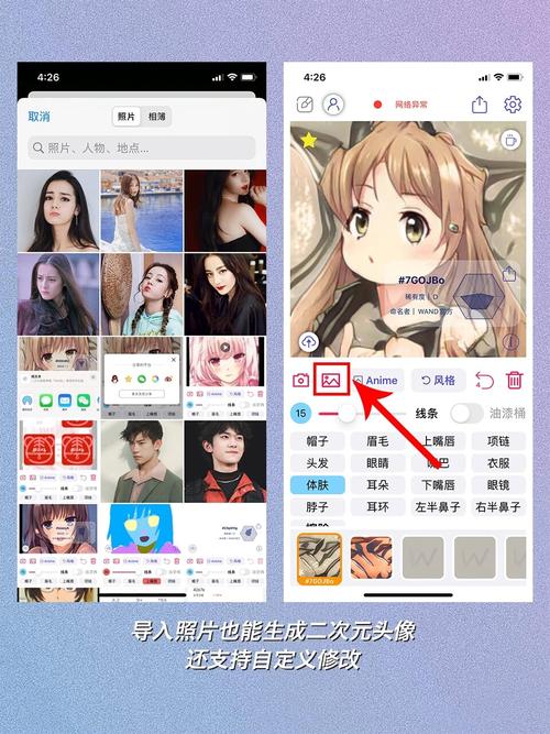 Wand捏脸截图