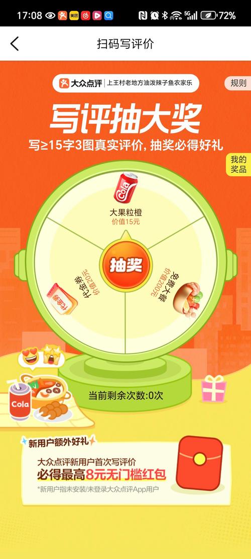 农夫消消乐领红包图标