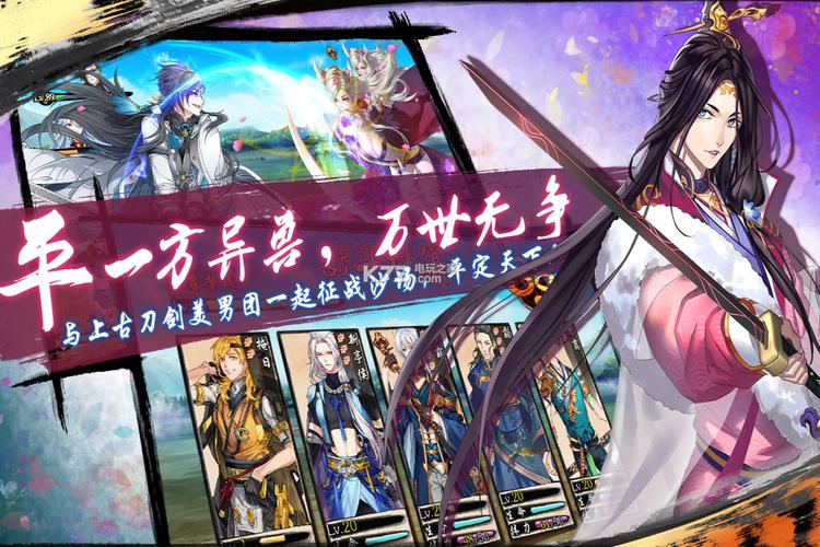 刀剑缭乱