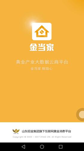 金当家手机版图标