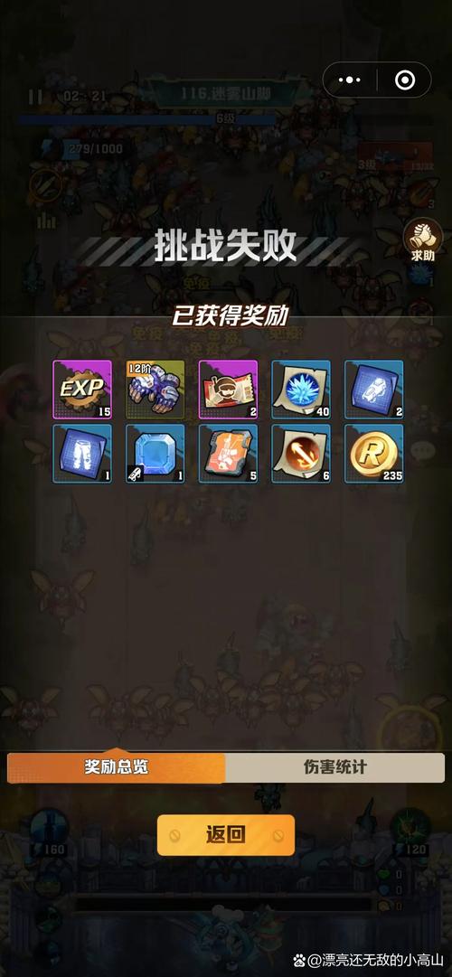 挑战者联盟合成游
