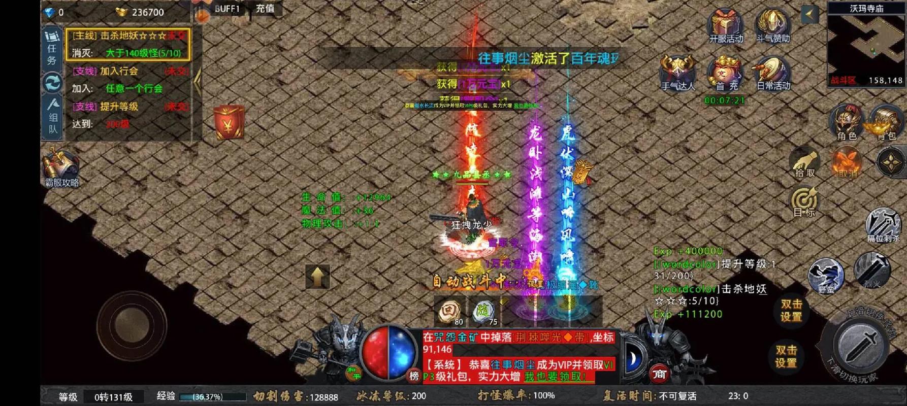 盛世龙城赚钱版