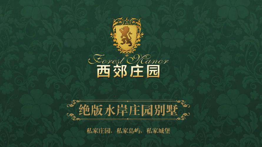 富豪庄园可提现版截图