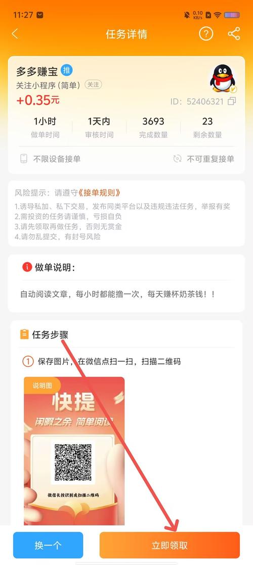 易赚兼职官网