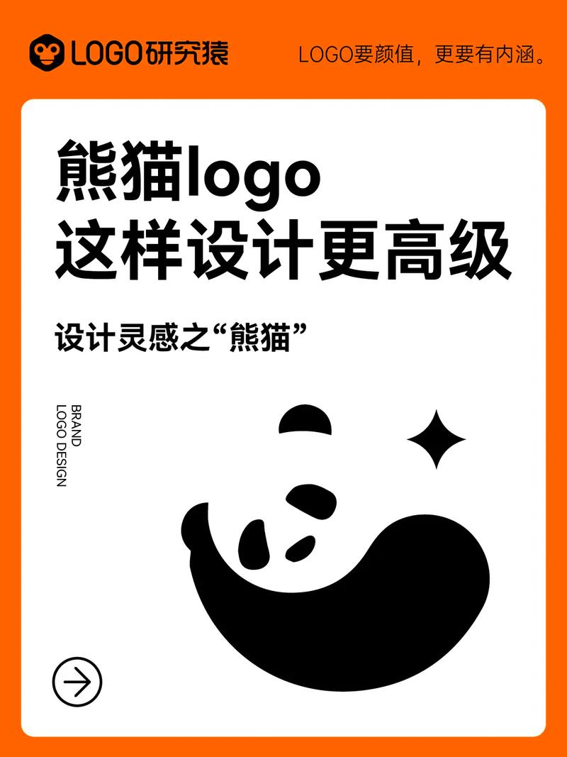 熊猫推客官方版截图
