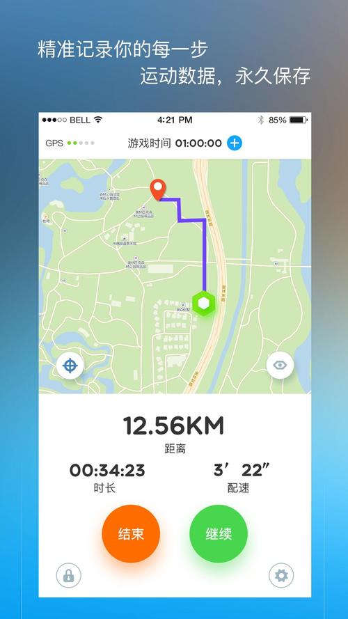 足包跑步社交官网