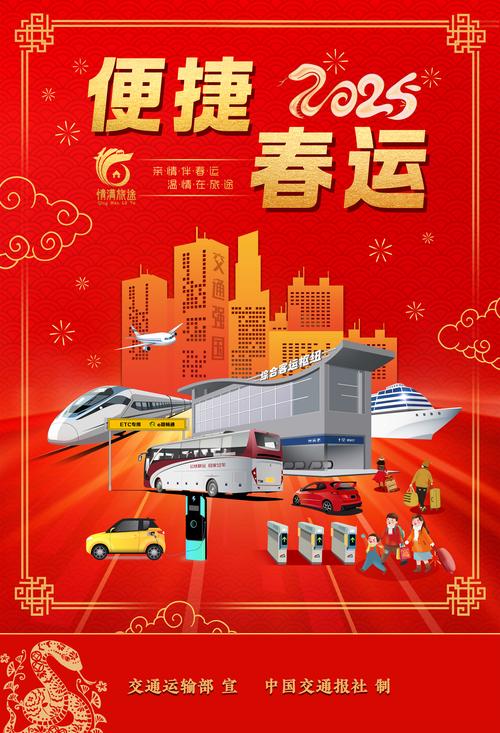 春运大亨图标