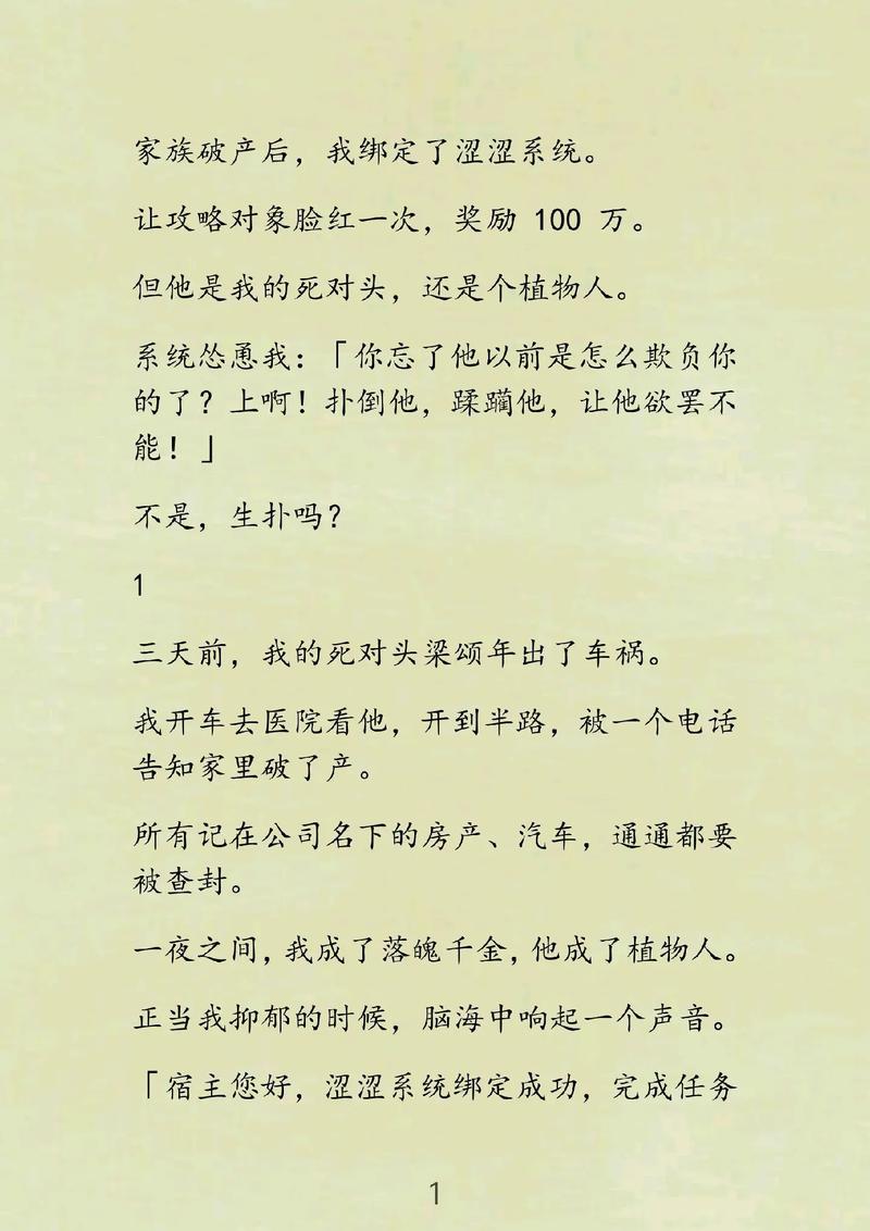 桃红小说免费手机
