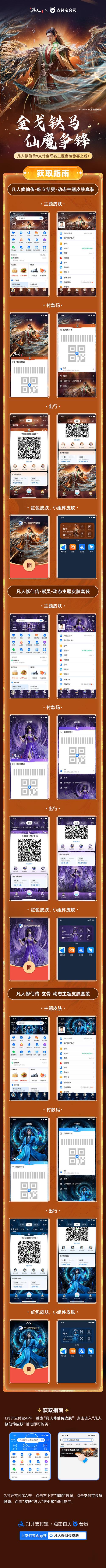 玉女修仙传红包版